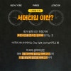 미국영국캐나다프랑스 시차 계산법 쉽게 외우자 네이버 블로그
